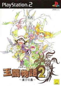 What is Jade Cocoon | Great Adventures Review